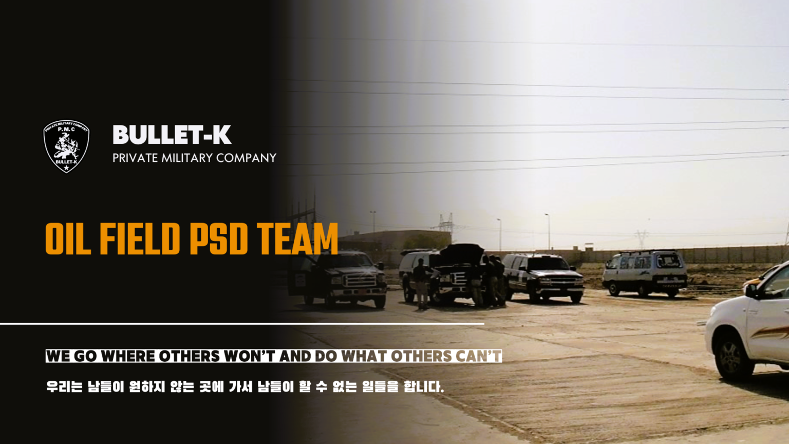 Oil field PSD Team – BULLET-K